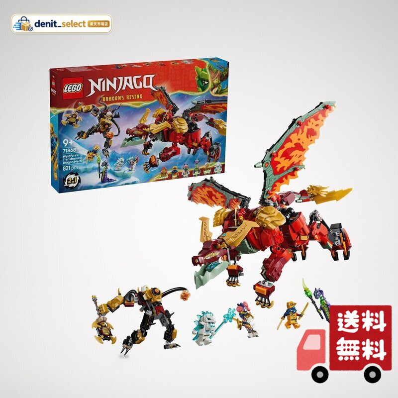 アクションを楽しむおもちゃ - レゴニンジャゴー ワイルドファイアの変形メカドラゴン(71868)で『ニンジャゴー ドラゴンライジング』シーズン4の手に汗握るアクションを追体験しよう 2in1 アクションフィギュア - 組み替えなくても、4...