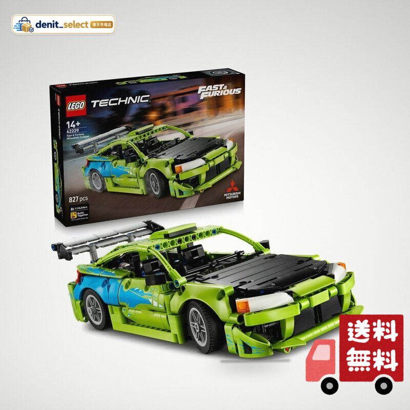 レースカーのモデルキット - リアルなつくりと動きに夢中になる、レゴテクニック ワイルド・スピード Mitsubishi Eclipse カー(42229) 映画にちなんだアイテム - カスタムペイントのデザインからドライバーのイメチェン、...
