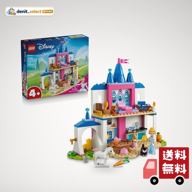 ディズニープリンセスの組み立ておもちゃ - シンデレラ城とどうぶつのお友だち(43283)は、就学前のお子さまでも組み立てとごっこ遊びを存分に楽しめます 自信を育てる - 組み立てやすい大きめの基礎ブロック入りで、モデル別にブロックを小分け...