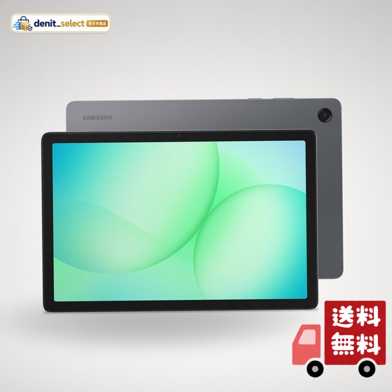 いつでもどこでも手軽に大画面を楽しめるお手頃タブレット Galaxyならではの機能性と手に取りやすい価格を兼ね備えた11インチタブレット。 なめらかで明るいディスプレイとDolby ATMOS対応の4スピーカーで、没入感のある映像体験をご提...