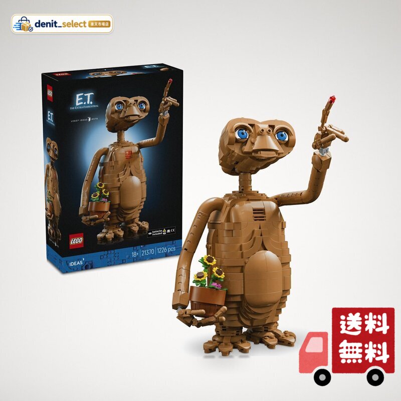 エイリアンのホームデコ - SF映画史上有数の人気者、E.T. the Extra-Terrestrial(21370)が、かわいいレゴモデルになりました あのポーズをもう一度 - フィギュアの頭は上下に動き、一回転します。口の開け閉めのほ...