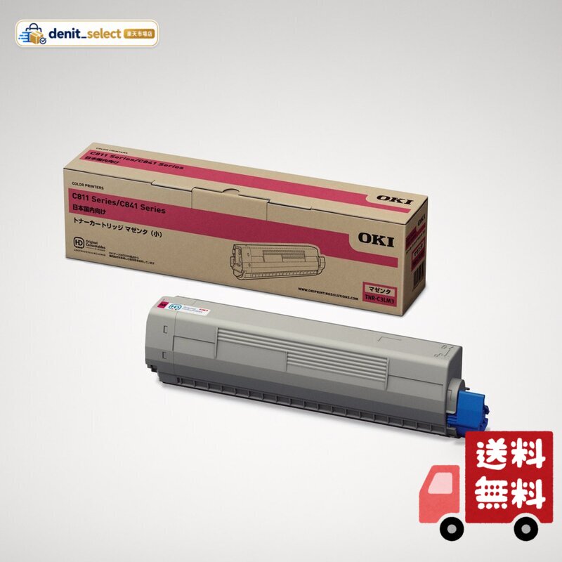 商品の重量:559グラム 付属コンポーネント:レーザープリンターのトナー付属部品 色:マゼンダ 対応メーカー:沖データ 梱包サイズ:41.2x12.1x7.3cm559g