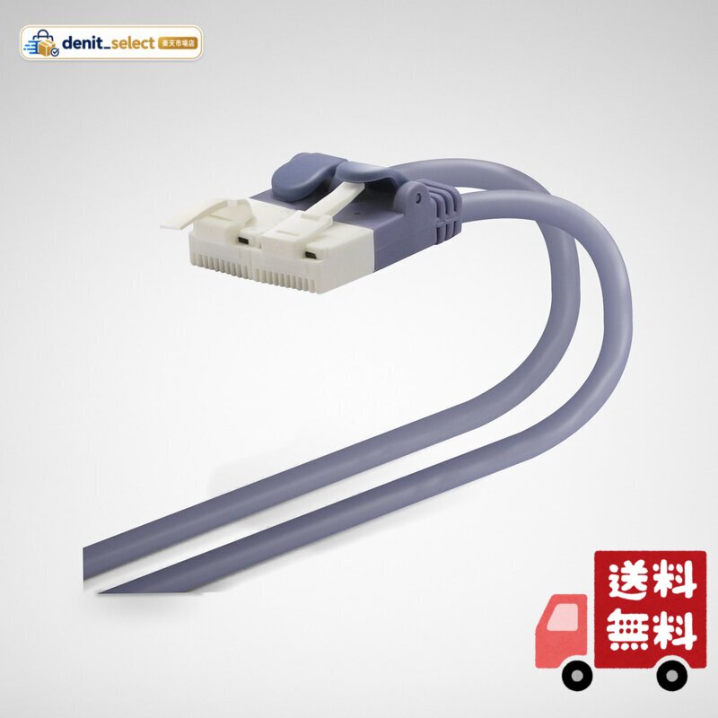 周波数帯域250MHzを保証するギガビット・イーサネットに対応した、Cat6準拠LANケーブルのやわらかタイプです。やわらかく取り回しがしやすいやわらかケーブルとツメが折れにくいコネクターを採用しています。 ※1000回の屈曲検査に合格(当...