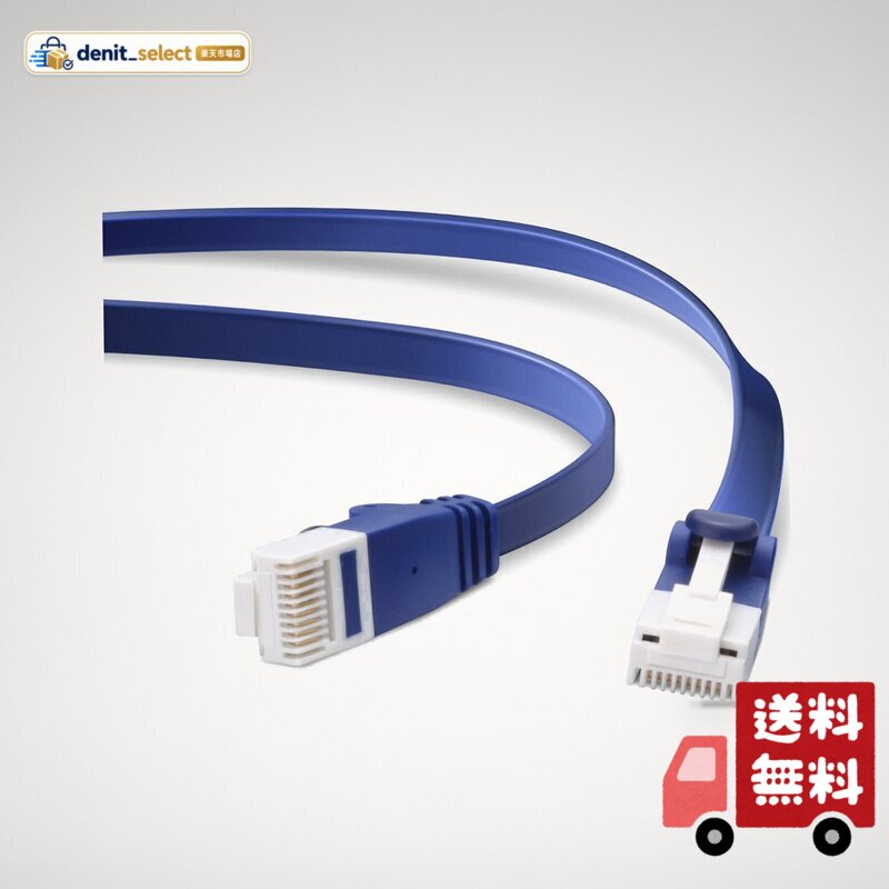 周波数帯域500MHzを保証する10ギガビット・イーサネットに対応した、Cat6A準拠LANケーブルのフラットタイプです。薄さ約1.4mmで設置場所を選ばないフラットケーブルと、ツメが折れにくいコネクターを採用しています。 ※1000回の屈...