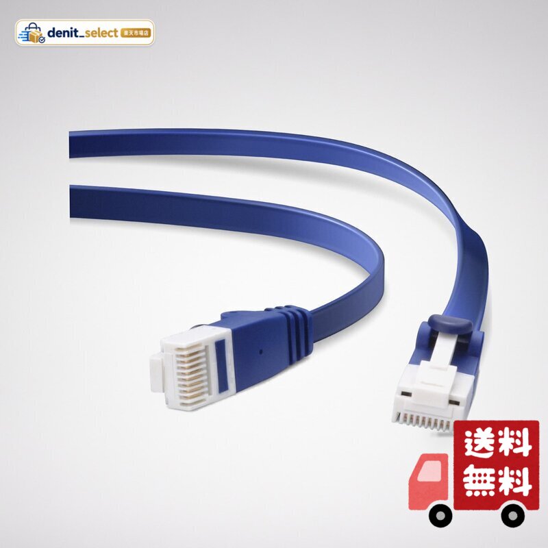 周波数帯域500MHzを保証する10ギガビット・イーサネットに対応した、Cat6A準拠LANケーブルのフラットタイプです。薄さ約1.4mmで設置場所を選ばないフラットケーブルと、ツメが折れにくいコネクターを採用しています。 ※1000回の屈...
