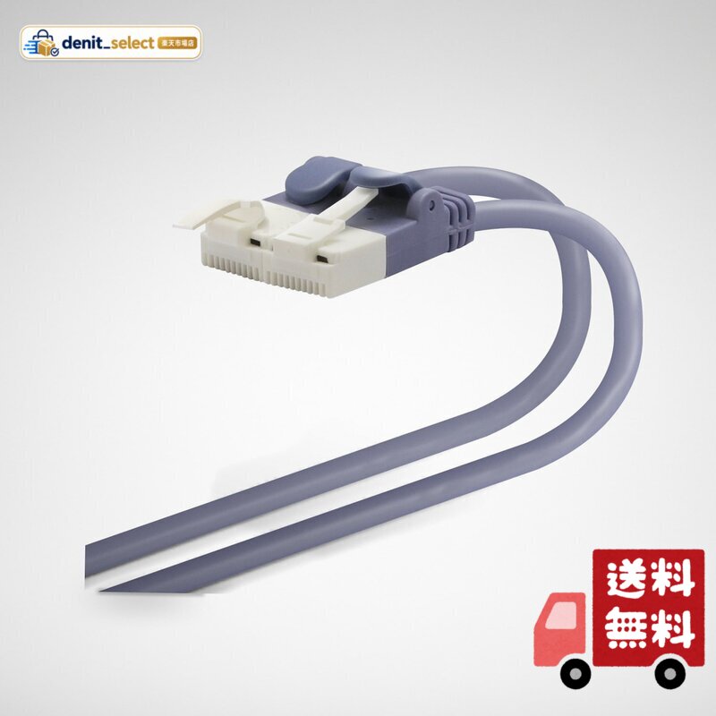 周波数帯域250MHzを保証するギガビット・イーサネットに対応した、Cat6準拠LANケーブルのやわらかタイプです。やわらかく取り回しがしやすいやわらかケーブルとツメが折れにくいコネクターを採用しています。 ※1000回の屈曲検査に合格(当...