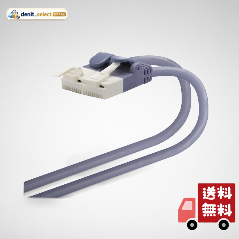 周波数帯域250MHzを保証するギガビット・イーサネットに対応した、Cat6準拠LANケーブルのやわらかタイプです。やわらかく取り回しがしやすいやわらかケーブルとツメが折れにくいコネクターを採用しています。 ※1000回の屈曲検査に合格(当...