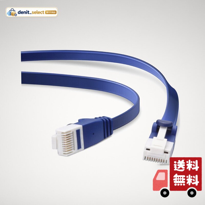周波数帯域500MHzを保証する10ギガビット・イーサネットに対応した、Cat6A準拠LANケーブルのフラットタイプです。薄さ約1.4mmで設置場所を選ばないフラットケーブルと、ツメが折れにくいコネクターを採用しています。 ※1000回の屈...