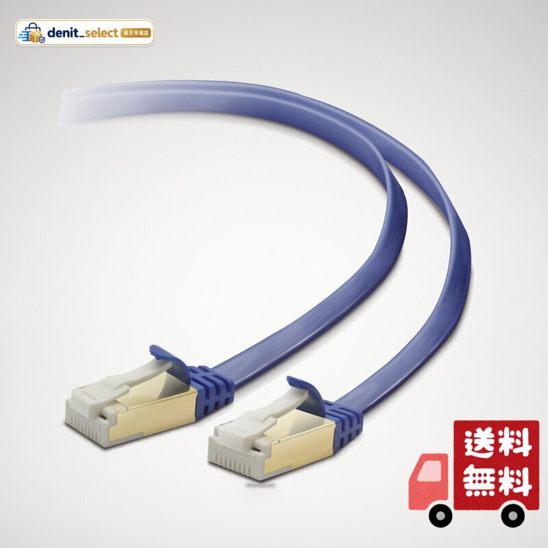 10ギガビットイーサネット「10GBASE-T」に準拠し、高速で安定したネットワーク環境を実現するCat7準拠LANケーブルのフラットタイプです。薄さ約2.3mmで設置場所を選ばないフラットケーブルと、ツメが折れにくいコネクターを採用してい...