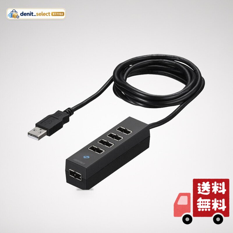 【対応機器】USB 2.0/1.1 Type-A搭載のWindowsパソコン、MacおよびChromebook、ゲーム機、タブレット ■コネクターの向きを気にせず挿せる「どっちもUSBポート」搭載の"どっちもUSBハブ" ■USB機器を5つ...