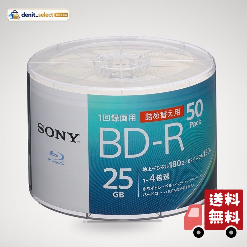 容量:25GB/1枚 盤面:ホワイトレーベル 倍速:4倍速対応(1-4倍速) インクジェットプリンター対応(ワイドプリントエリア) 地デジ:180分 BSデジタル:130分(DRモード時/1枚当たり) 本商品は「詰め替え」使用を想定しており...