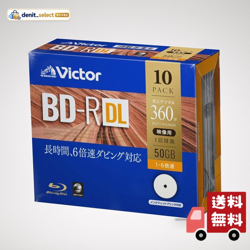 品種:録画用 BD-R DL(50GB) 1回録画用 録画時間:地デジ 360分 / BSデジタル260分 盤面印刷:○ (ホワイト)/ 範囲:22mm-118mm(ワイド) 倍速:1-6倍速、ケース:5mmスリムケース、入り数:10枚