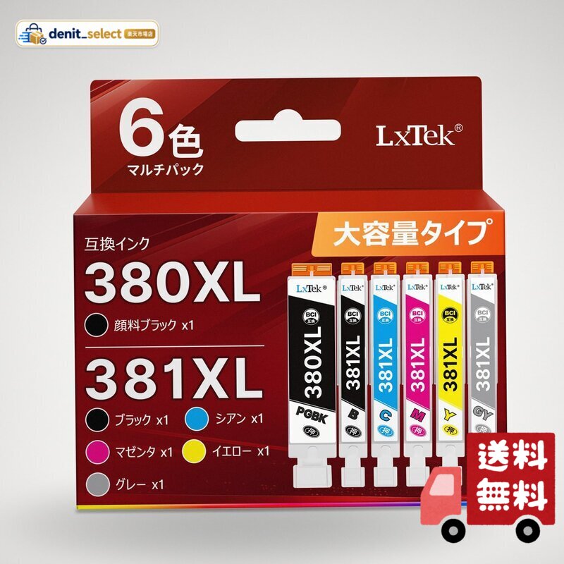【パッケージ内容】キヤノン用 インク 381 380 6本セット。本製品は BCI-380XLPGBK / BCI-381XLBL / BCI-381XLC / BCI-381XLM / BCI-381XLY / BCI-381XLGY 各...