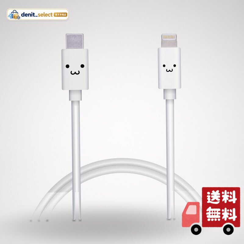Lightningコネクターを搭載したiPhone・iPod・iPadと、USB-C(TM)ポートを搭載したパソコンを接続し、充電・データ転送ができるUSB-C(TM)to Lightningケーブルです。 USB Power Delive...