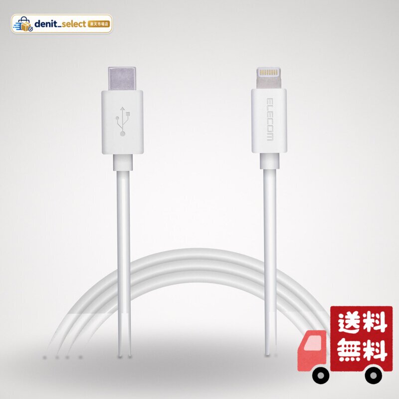Lightningコネクターを搭載したiPhone・iPod・iPadと、USB-C(TM)ポートを搭載したパソコンを接続し、充電・データ転送ができるUSB-C(TM)to Lightningケーブルです。 ※USB-C(TM)搭載iPad...