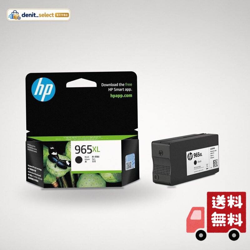 HP OfficeJet Pro 9020/9010に対応した純正インクカートリッジ(ブラック・増量)