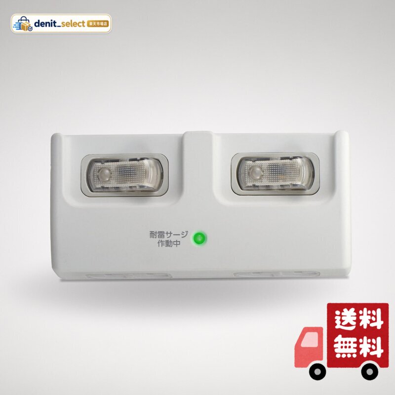 【雷に強い】1つのコンセントから2方向に電源を分配することができます。耐雷サージ機能付トリプルタップです。 【電源ラインサージ低減】内蔵されたサージ低減素子(バリスタ)が雷および開閉サージを低減し接続された機器を守ります。 【バリスタ性能 ...
