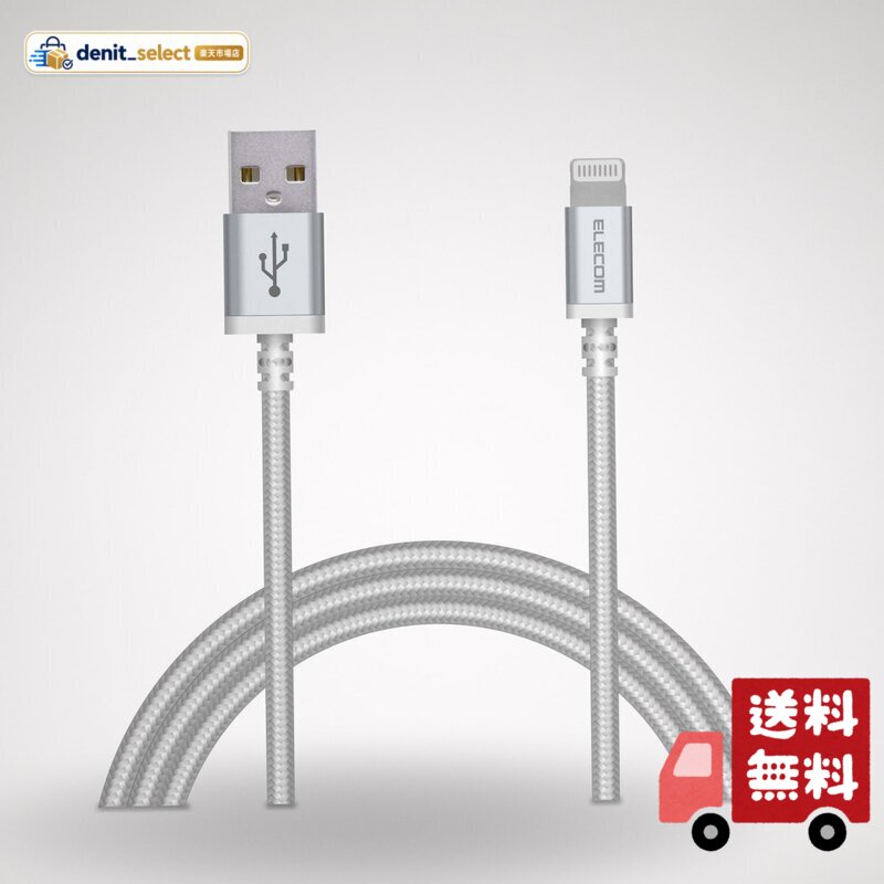 iPhoneやiPod、iPadなどのLightningコネクター搭載機器とパソコンを接続し、充電・データ転送が可能な高耐久Lightningケーブルです。※iPadはパソコンからは充電できません。 Apple社製品に対応したUSBポート付...
