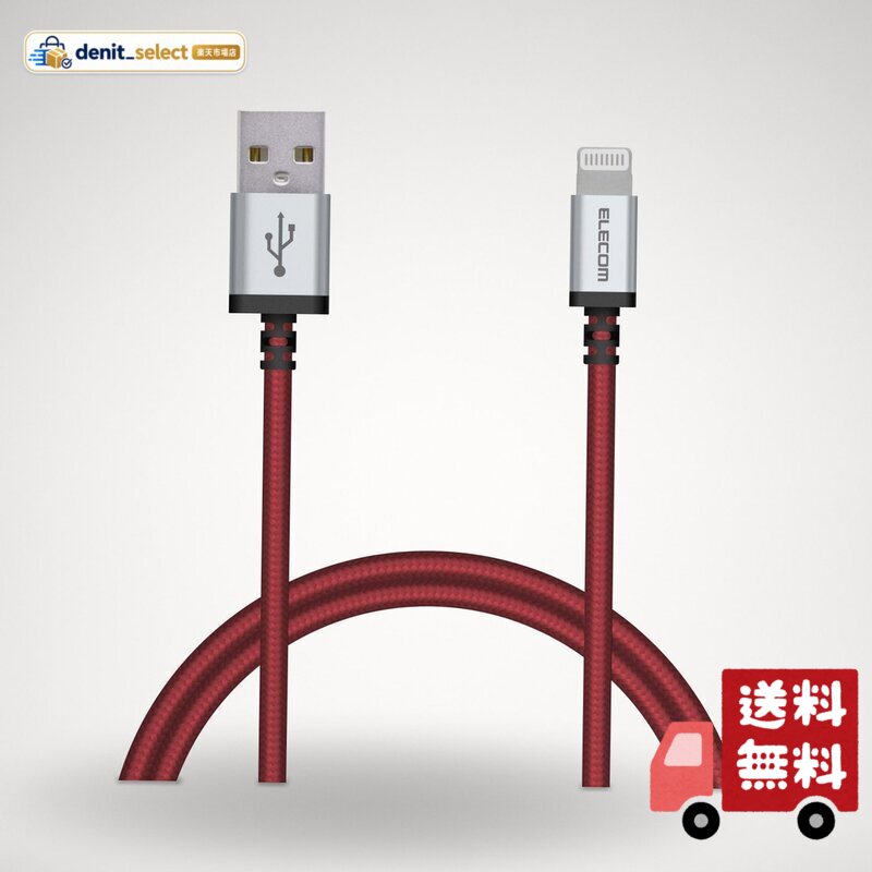 iPhoneやiPod、iPadなどのLightningコネクター搭載機器とパソコンを接続し、充電・データ転送が可能な高耐久Lightningケーブルです。※iPadはパソコンからは充電できません。 Apple社製品に対応したUSBポート付...