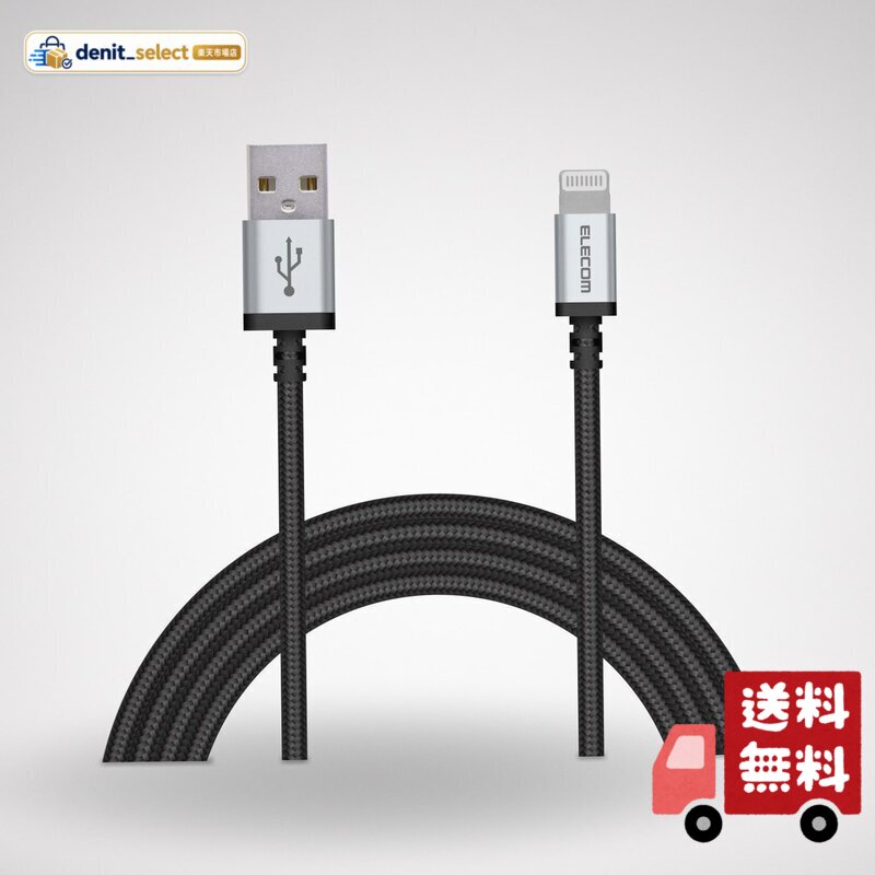 iPhoneやiPod、iPadなどのLightningコネクター搭載機器とパソコンを接続し、充電・データ転送が可能な高耐久Lightningケーブルです。※iPadはパソコンからは充電できません。 Apple社製品に対応したUSBポート付...