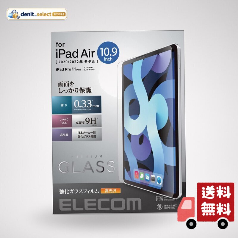 ガラス特有のなめらかな指滑りを実現するiPad Pro 11インチ (第4世代)(2022年モデル)、iPad Air (第5世代)(2022年モデル)、iPad Pro 11インチ (第3世代)(2021年モデル)、iPad Air (第...