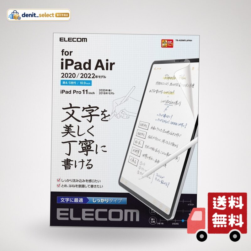 iPad Pro 11インチ (第4世代)(2022年モデル)、iPad Air (第5世代)(2022年モデル)、iPad Pro 11インチ (第3世代)(2021年モデル)、iPad Air (第4世代)(2020年モデル)、iPad...