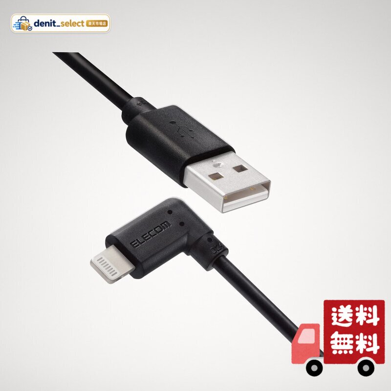 iPhoneやiPod、iPadなどのLightningコネクター搭載機器とUSB-A端子を搭載しているパソコン及び充電器を接続し、充電・データ通信が可能なLightningケーブルです。※iPadはパソコンからは充電できません。 Appl...