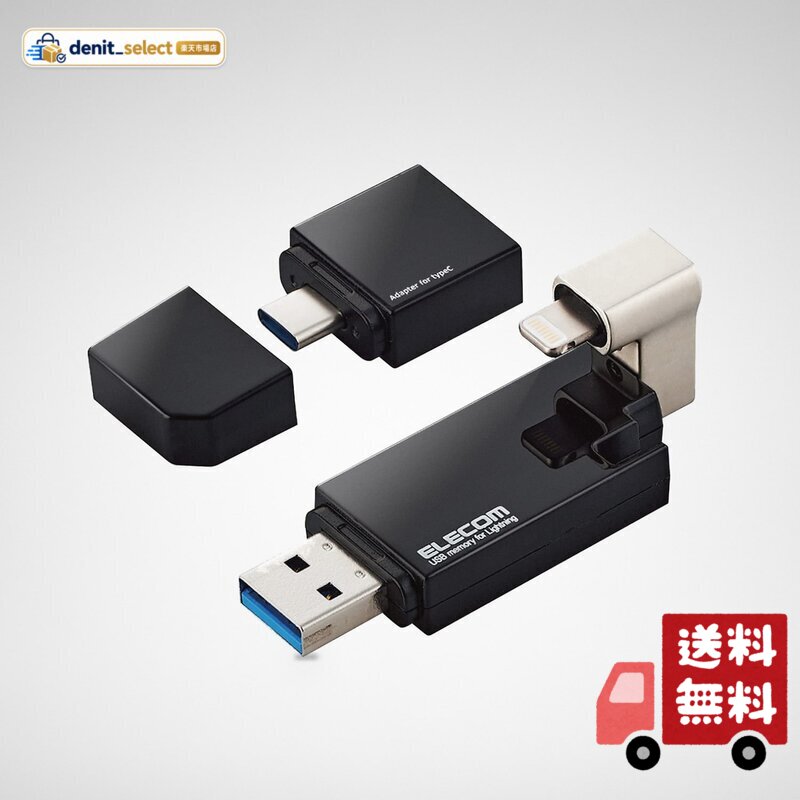USB-AコネクタとLightningコネクタに加え、USB Type-C(TM)変換アダプタがついた、様々な端末でマルチに使えるUSBメモリです。 スマートフォン、タブレット、パソコンから連絡先(電話帳)データや、写真、動画などを転送可能...