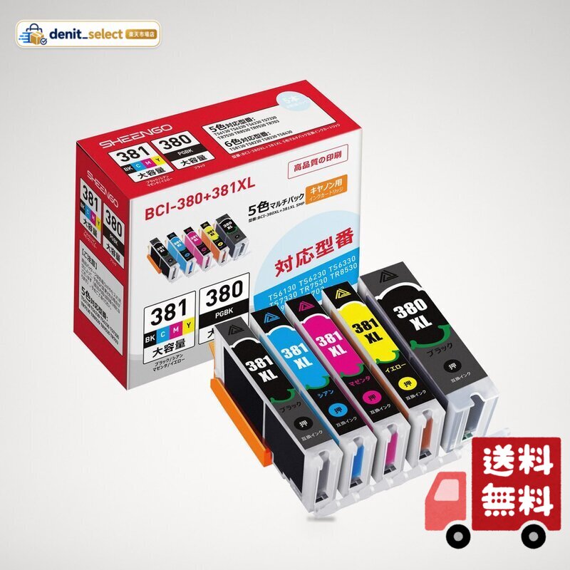 【商品仕様】キャノン(Canon) 用 インク、互換インク、BCI-380XL BCI-381XL、5本セット、380XL PGBK*1、381XL ブラック*1 シアン*1 マゼンタ*1 イエロー*1 【対応機種】プリンター PIXUS ...