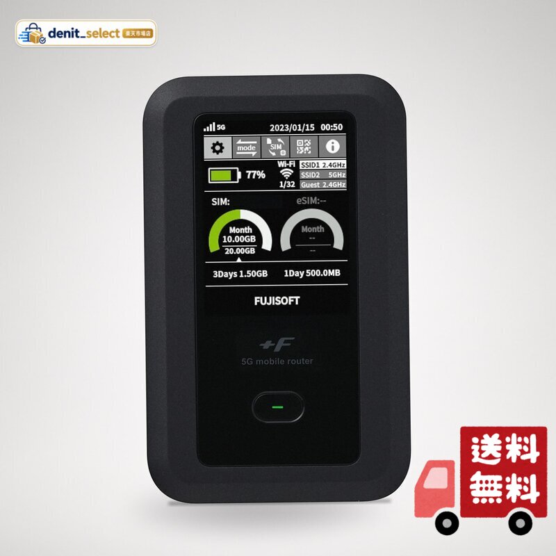 5G対応モバイルWi-Fiルーター デュアルSIM対応により利用シーンに合わせて回線の使い分けが可能 国内モデル初!eSIM対応のSIMロックフリーモバイルルーター! モード切り替えにより、Mobile、Home、Car それぞれのシーンで...