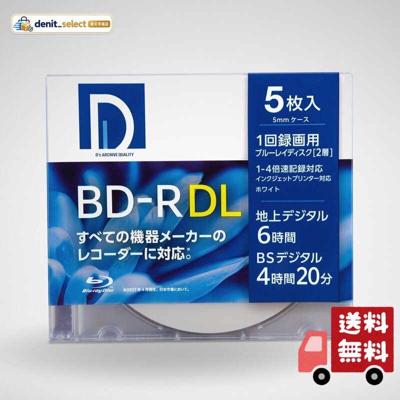 規格:BD-R 録画タイプ:1回録画 記録容量:50GB 録画の目安:地上デジタル:6時間(360分) BSデジタル:4時間20分(260分) 4K BS/CS:3時間(180分) ※上記の録画時間はDRモードでの目安時間です。 入数:5