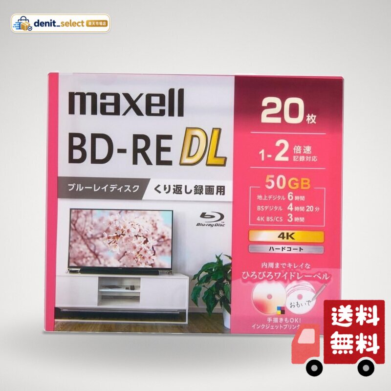 内周までキレイな印刷ができる、ひろびろワイドレーベルです。 高性能相変化記録膜を採用し、優れた記録・再生・保持特性を実現しました。 ハードコート層が、大切な映像をキズ・ホコリ・汚れから守ります。 高度な2層成膜技術により、長時間録画と優れた...
