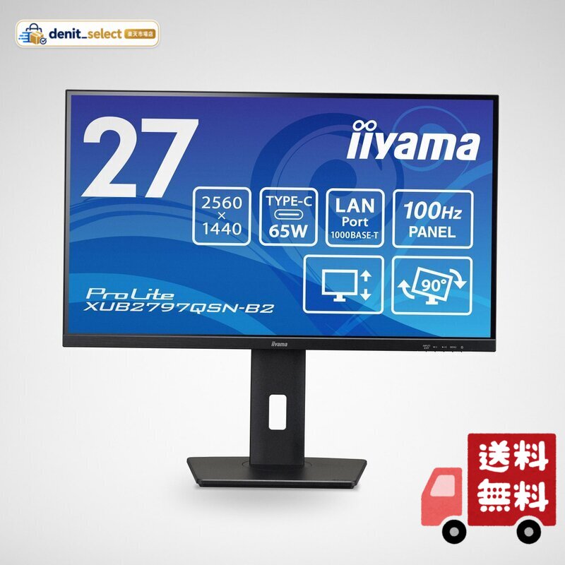 [特長]USB Type-C 搭載ですっきりとした作業環境/フルHDの約1.8倍の解像度で高効率化/高さ・角度調整可能【映像端子対応ケーブル付属/届いてすぐPCに接続可能!】 [画面]27インチ /2560×1440 WQHD /IPS方式...