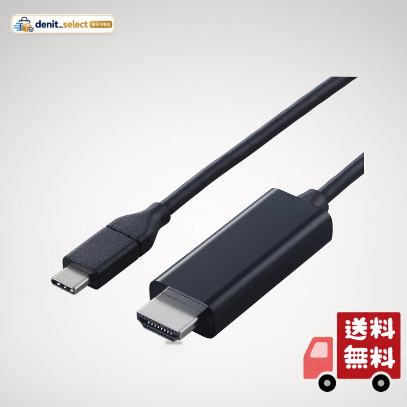 HDMI(R)ポート搭載のディスプレイなどに映像を出力できる変換ケーブルです。USB Type-C(TM)ポート搭載パソコンなどの映像信号を、HDMIポート搭載ディスプレイなどに映像を出力することができ、画面複製と画面拡張に対応しています。...