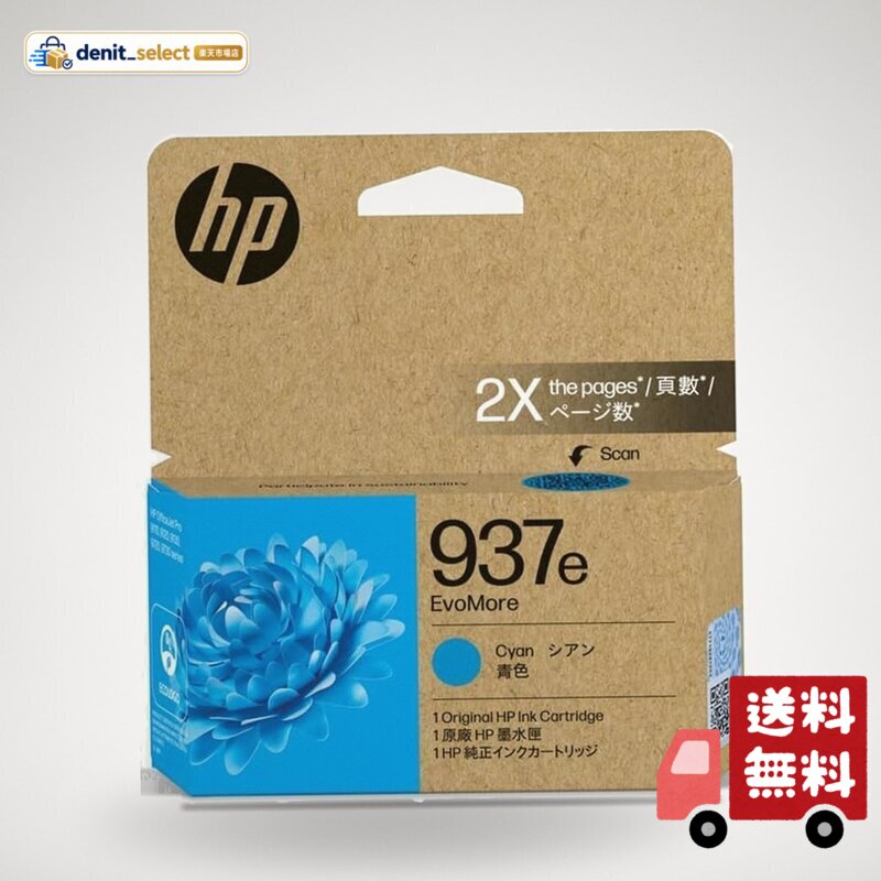 色:シアン インクの種類:顔料系インク 対応機種:HP OfficeJet Pro 9110b / 9120 / 9120b / 9130b / 9730 印刷可能枚数:1650枚
