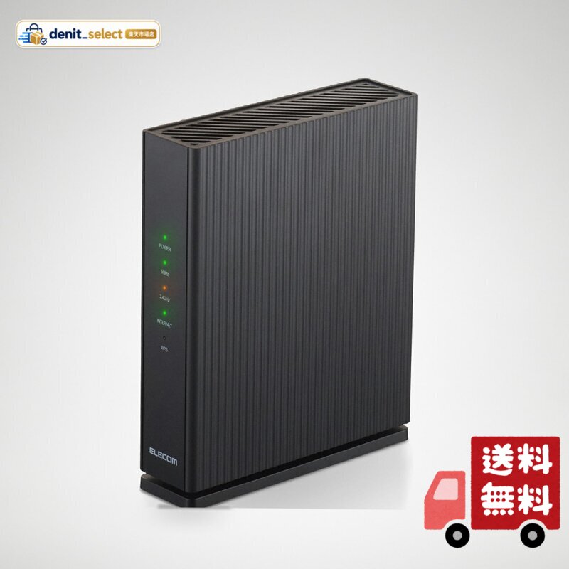 Wi-Fi 6対応でより安定した高速通信に対応しています。 複数台接続に強いOFDMA、送信情報量をアップする1024QAM、複数台同時接続が可能なMU-MIMO(※)、スマホのバッテリーが長持ちするTWTなど、多くのデバイスをつないでもス...