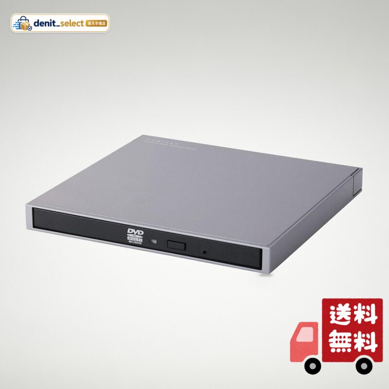 USB 5Gbps(USB3.2(Gen1))対応ポータブルDVDドライブ for Macです。 macOSの標準アプリでDVDディスクへの書き込み、DVDの動画再生、音楽CDの再生/作成が可能です。 厚さ9.5mmの超薄型ドライブを採用。...