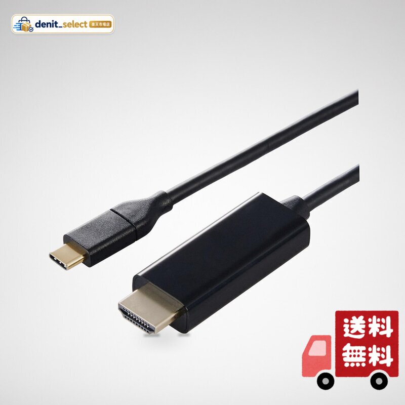 HDMI(R)ポート搭載のディスプレイなどに映像を出力できる変換ケーブルです。USB Type-C(TM)ポート搭載スマートフォンなどの映像信号を、HDMIポート搭載ディスプレイなどに映像を出力することができ、画面複製と画面拡張に対応してい...