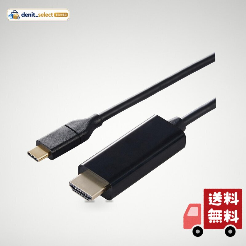 HDMI(R)ポート搭載のディスプレイなどに映像を出力できる変換ケーブルです。USB Type-C(TM)ポート搭載スマートフォンなどの映像信号を、HDMIポート搭載ディスプレイなどに映像を出力することができ、画面複製と画面拡張に対応してい...