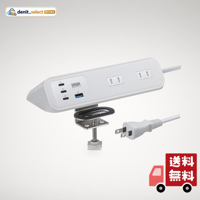 デスクの縁にしっかり固定できるクランプ式で、省スペースかつ安定した設置が可能です。 USB Type-Cポート3つとUSB Aポート1つを備え、最大65WのPD対応でノートPCなども素早く充電できます。 AC差し込み口は斜め設計で、抜き差し...