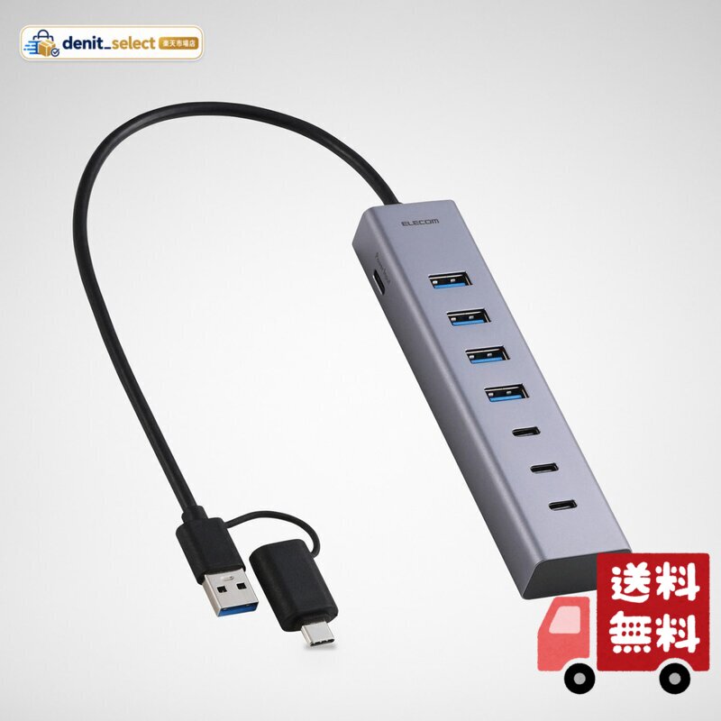 USB-Aポート×4、USB Type-C(TM)ポート×3を搭載。マウスやキーボード、USBメモリなどをこの1台にまとめて接続できます。 USB-AプラグをUSB Type-Cプラグに変換するアダプター付きで、さまざまな機器に接続可能です...