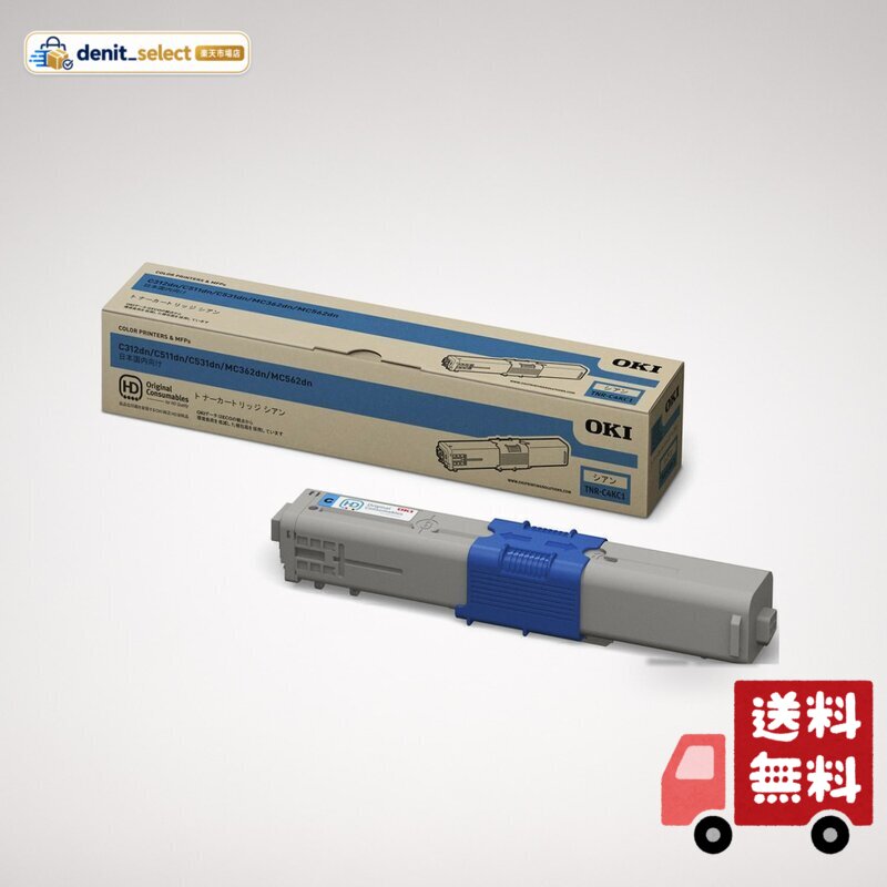 タイプ:純正 色:シアン 対応メーカー:沖データ 商品モデル番号:TNR-C4KC1 レーザープリンターのトナー付属部品