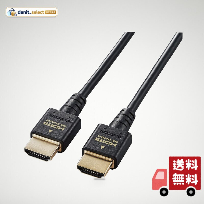 48Gbpsの高速伝送による8K映像の伝送に対応し、高い信頼性と機能性、ノイズ耐性を兼ね備えたイーサネット対応ウルトラハイスピードHDMIケーブルです。 8K(60P)/4K(120P)に対応し、超高解像度かつ更になめらかな映像の伝送が可能...