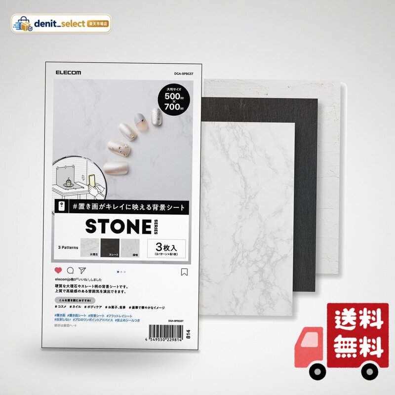 詳しくは「商品の仕様」「商品の説明」をご確認ください。 映える写真を簡単に撮影できる背景シート大判サイズです。 被写体に合う背景を選ぶことができます。 STONEは硬質な大理石やスレート、漆喰の質感を演出できる背景シートです。 上質で高級感...