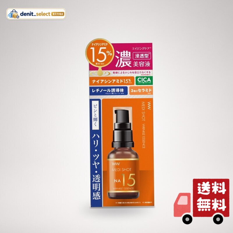 【有効成分ナイアシンアミド配合】普段のスキンケアにプラスするだけ!ナイアシンアミド15%(保湿)の濃密ケア。 【BAEコンプレックス配合】ビタミンB(ナイアシンアミド)、ビタミンA(レチノール誘導体)、ビタミンE(トコフェロール)配合。 【...