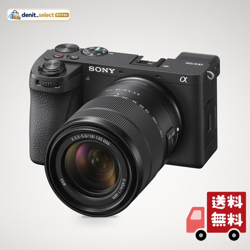 有効最大約2600万画素、最新世代の画像処理エンジン、AI処理に特化したAIプロセッシングユニットを搭載したプレミアムAPS-C AIプロセッシングユニット搭載による被写体認識性能(人物、動物、鳥、昆虫、車/列車、飛行機)の向上 撮像エリア...