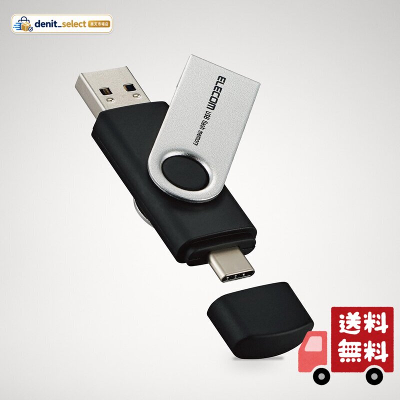 パソコン・スマートフォン・タブレットなど異なるデバイス間のデータ移動もこれ1つでカンタンにできる、USB Type-C(TM)/USB-A両方のコネクターを搭載したUSBメモリです。 Windows パソコン、Mac、Android搭載のス...