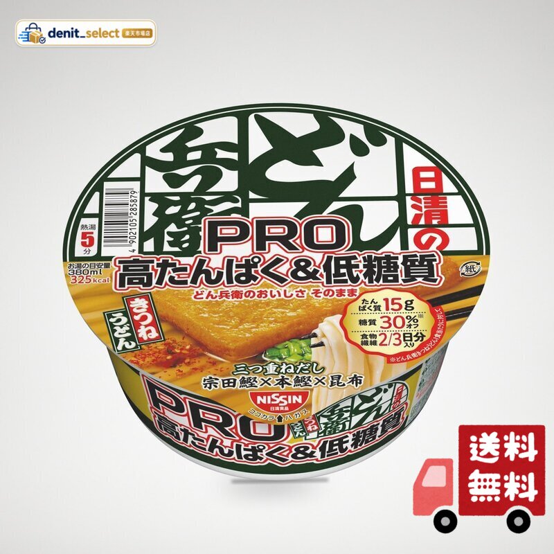 (全国共通の味わい) 通常サイズのカップうどん、高たんぱくタイプ。通常タイプのどん兵衛比較で、おいしさそのまま、糖質30%オフ、タンパク15g、食物繊維2/3日分が摂れる。1ケース12食入り。 アレルギー情報:小麦,乳,ごま,大豆,ゼラチン...