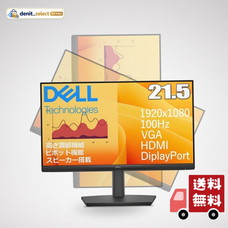 【インチ】21.5インチワイド、【液晶パネル方式】VA、【表示色】約1670万色、【最大解像度】1920×1080 【輝度】250 cd/m2、【コントラスト比(通常)】3000:1、【視野角】左右178°上下178° 【応答速度】5ms、...