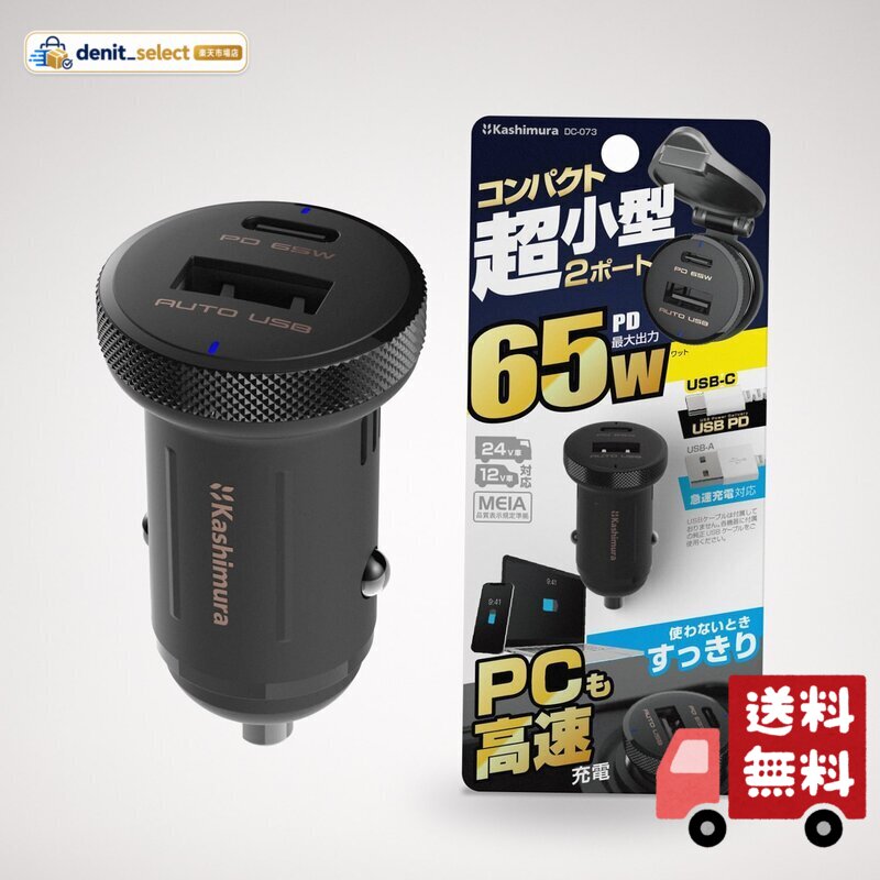 超コンパクト設計でDCソケットからの出っ張りが短い USB-C は Power Delivery の高速充電に対応 (USB-C単独使用時最大65W, 2ポート同時使用時最大5V4.8A) USB PD充電のノートPCにも使える高出力タイプ...